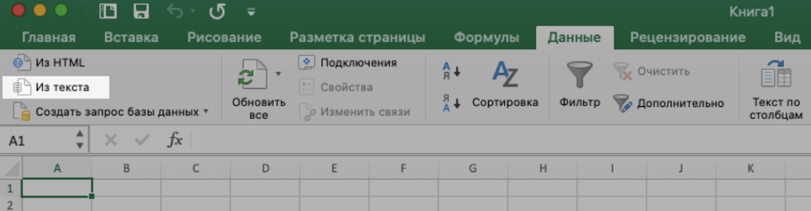 Как открыть и сохранить CSV-файл в Excel – Центр поддержки